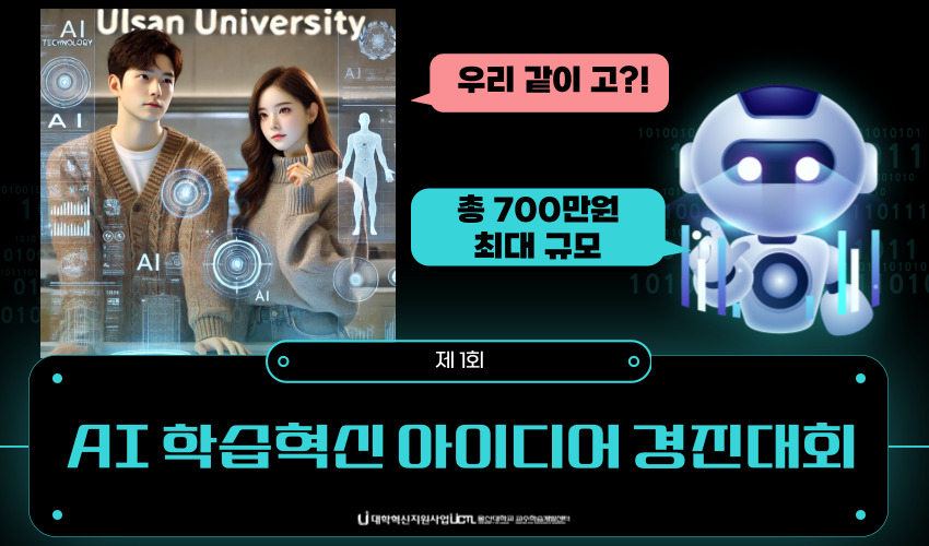 울산대학교 UCLASS